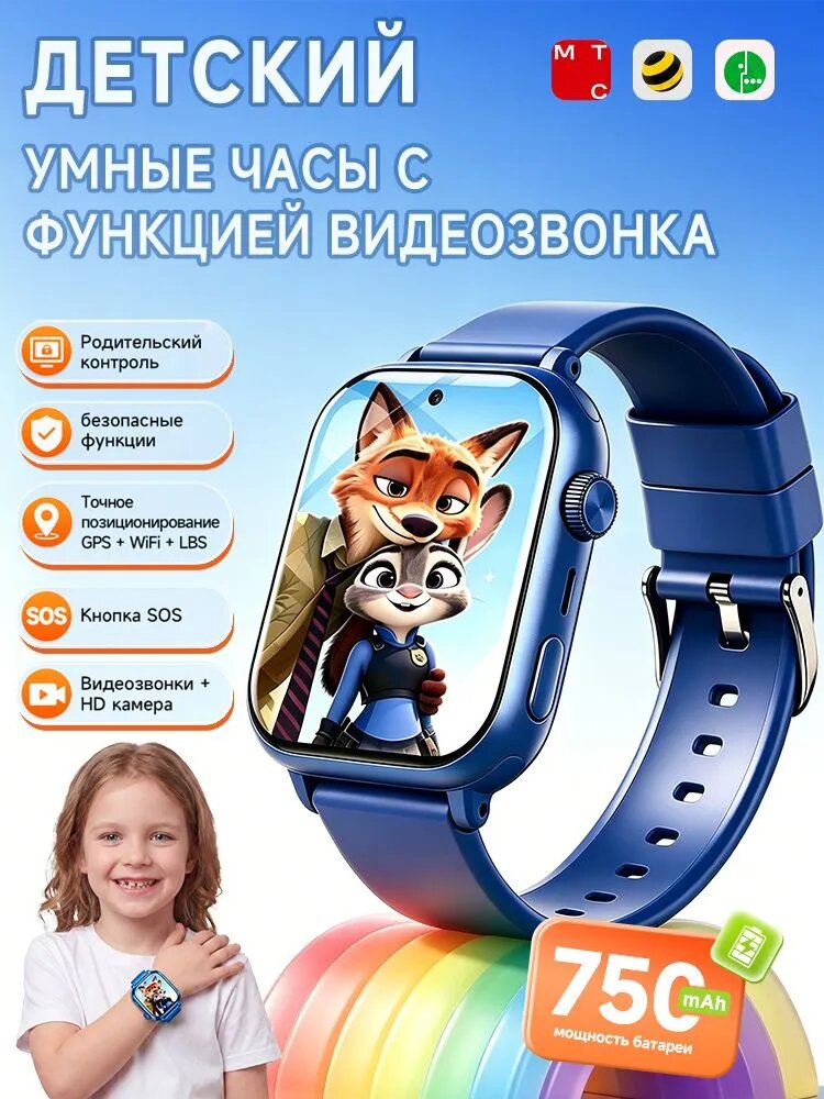 Смарт часы детские, часы детские с сим картой 4G, GPS+LBS, кнопкой SOS, для девочек, для мальчиков, синий