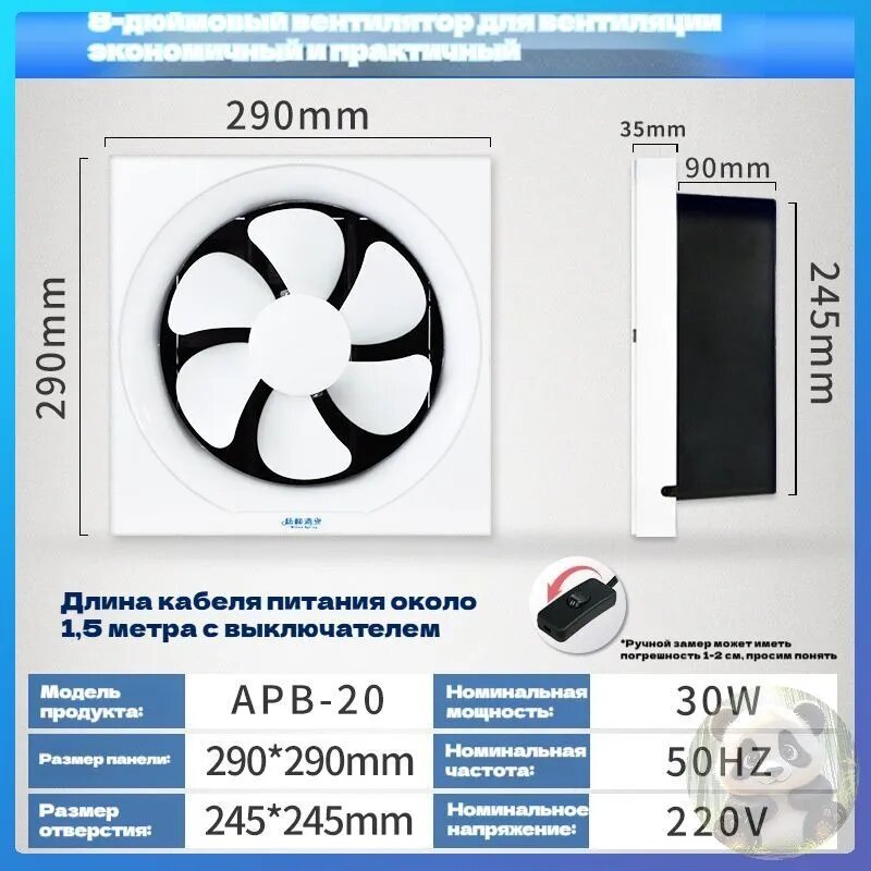Вентилятор оконный реверсивный 245*245MM, 30W, 220V, 290*290мм