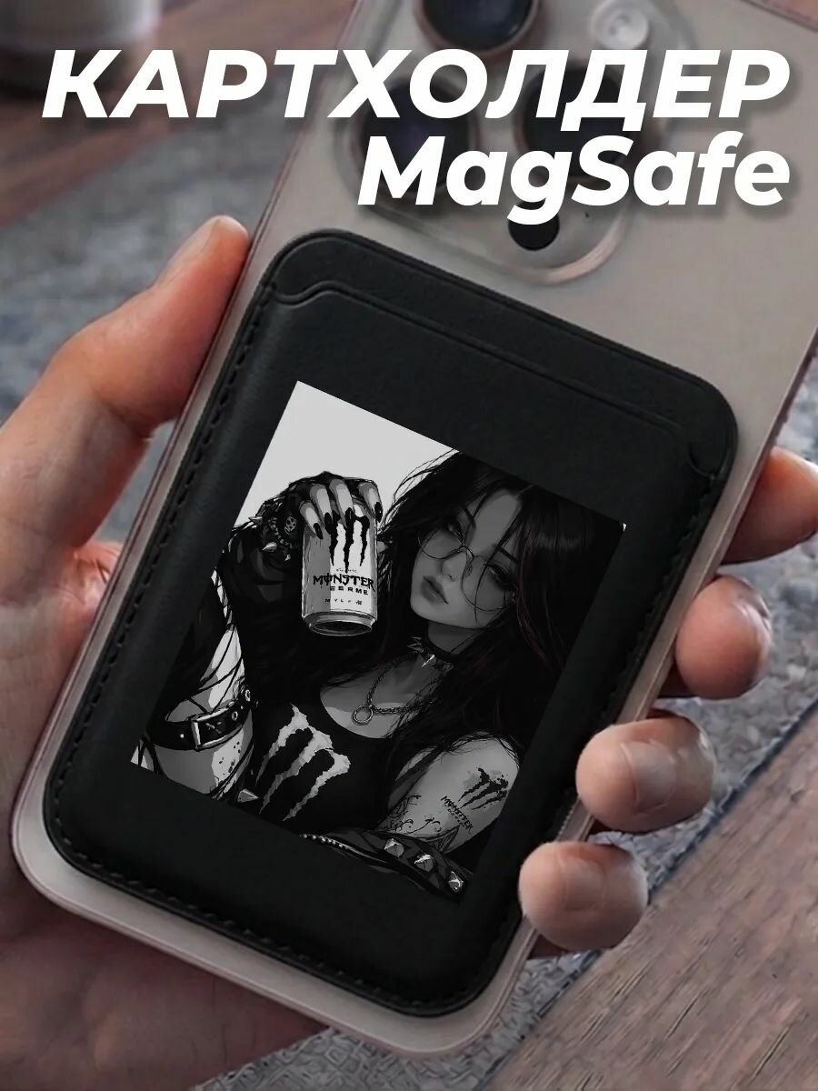 Картхолдер на iPhone MagSafe Wallet магнитный для карт, 1шт.