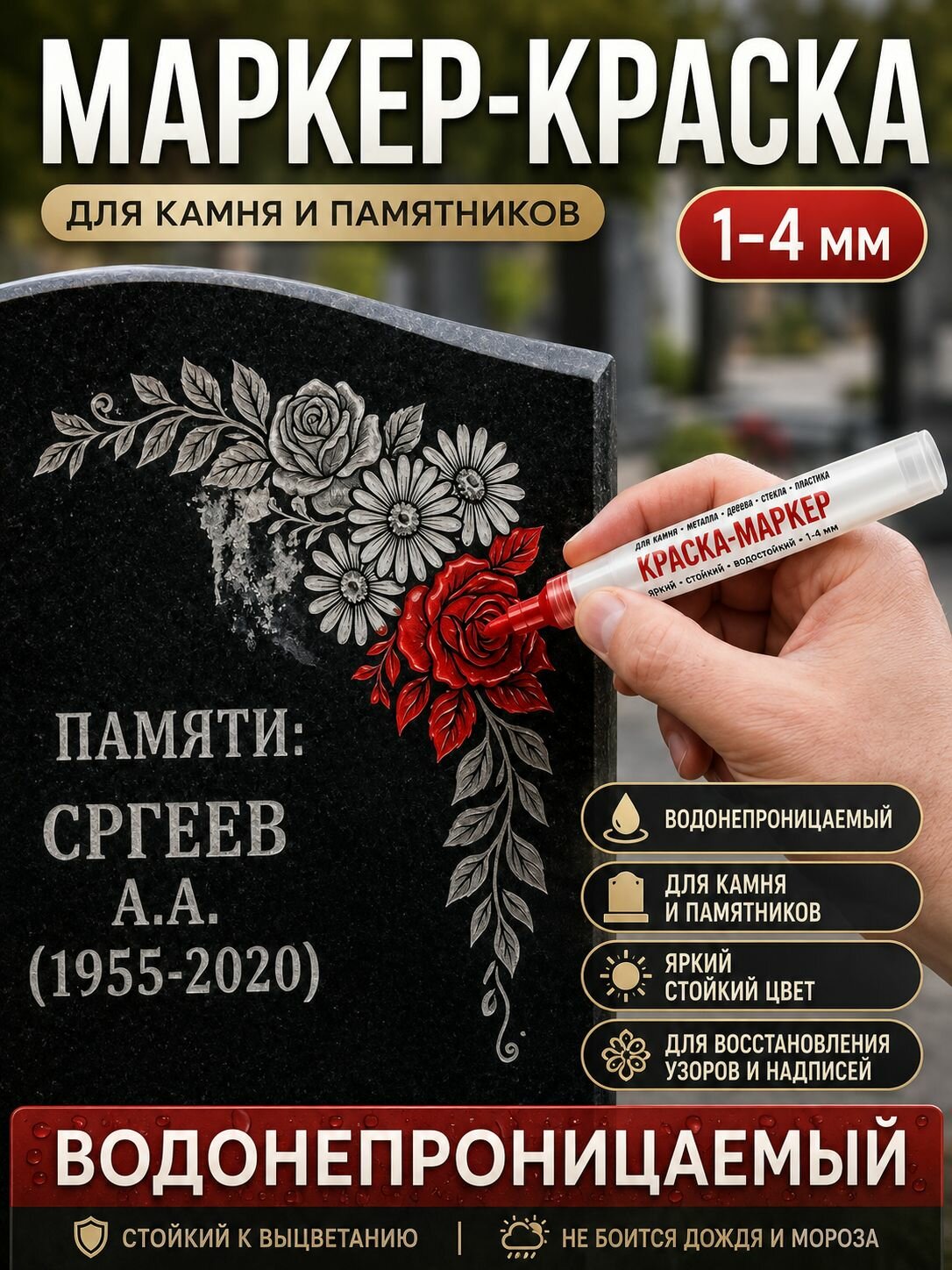 Маркер Лаковый, толщина: 2.5 ммдля ткани для росписи по ткани для рисования по ткани