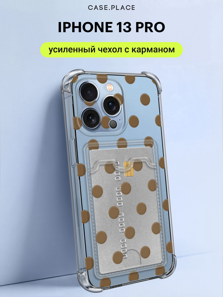 Чехол на Apple iPhone 13 Pro (Айфон 13 Про) с картой и принтом "Крупный горошек"