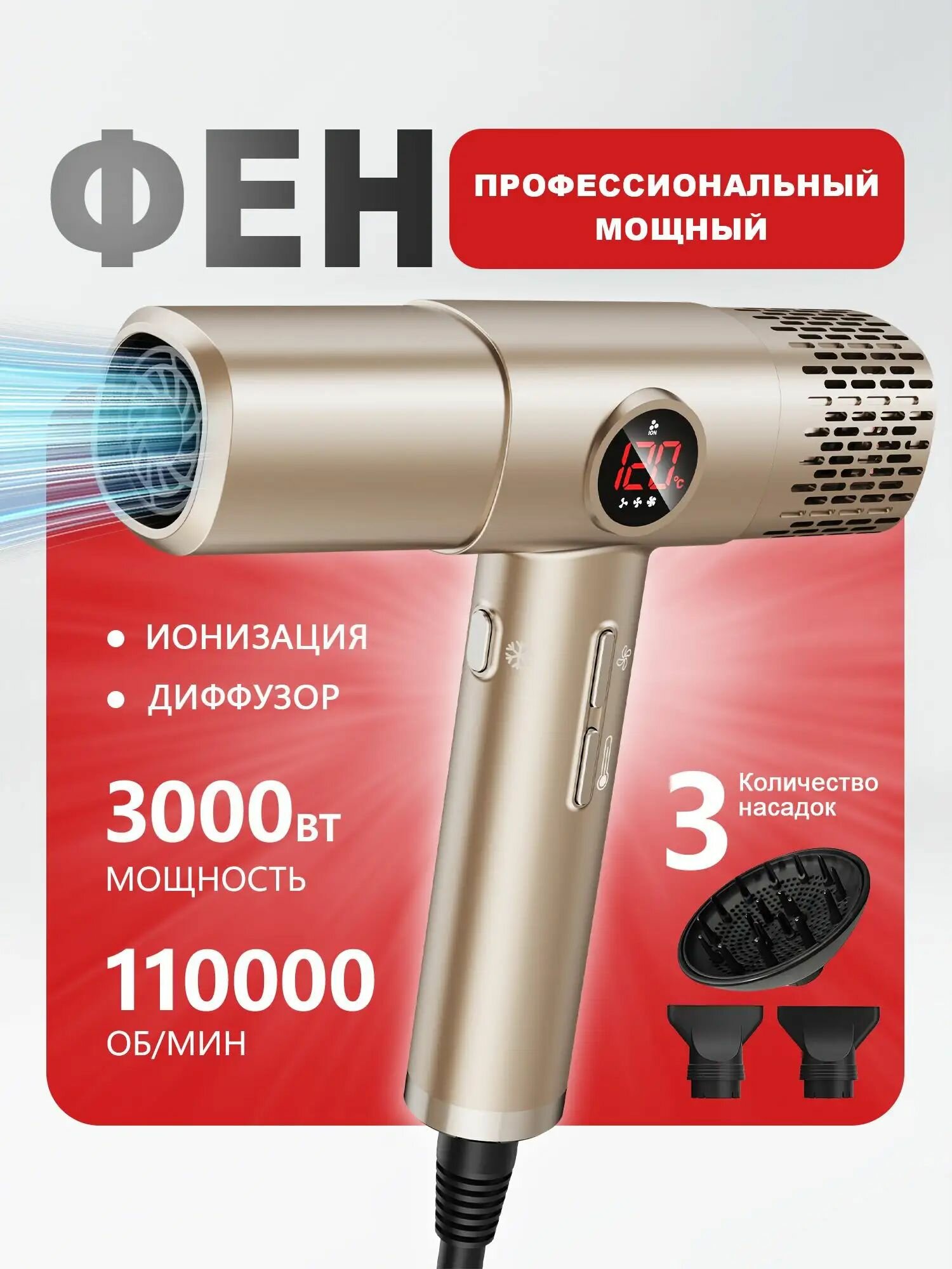 Фен для волос профессиональный с насадками 3000 Вт KOMAX-ml