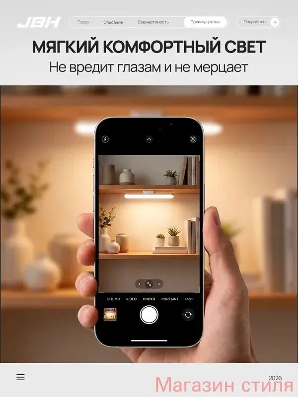 Светильник настенный светодиодный на кухню под шкаф беспроводной на магните