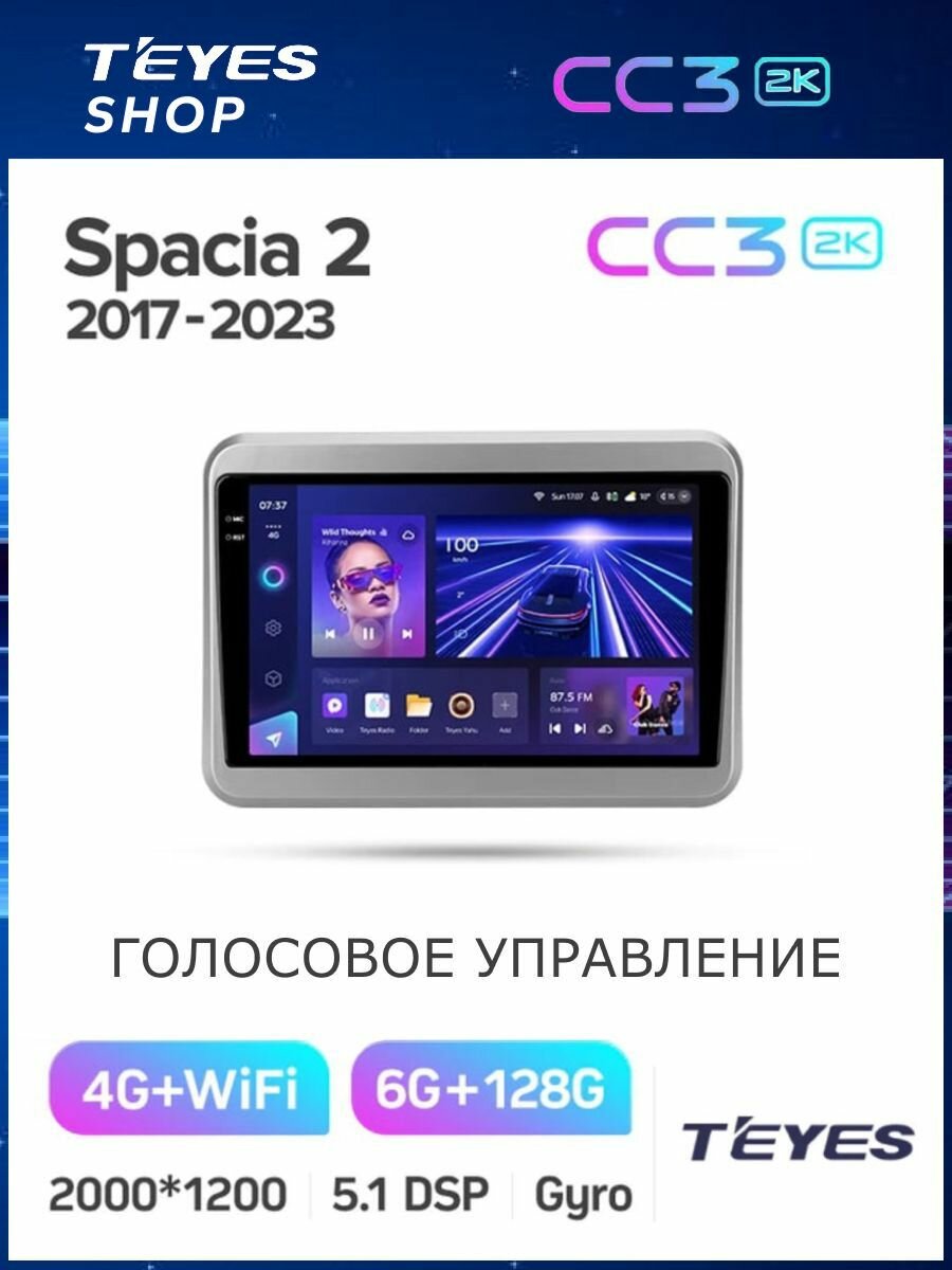 Магнитола Suzuki Spacia 2 II 2017-2023 Teyes CC3 2K 6/128GB, штатная магнитола, 8-ми ядерный процессор, QLED экран, 2