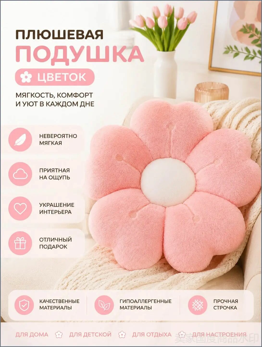 Подушка-игрушка декоративная с рисунком цветы, размер 32x32 см, материал чехла бифлекс, наполнитель синтепон, розовый цв