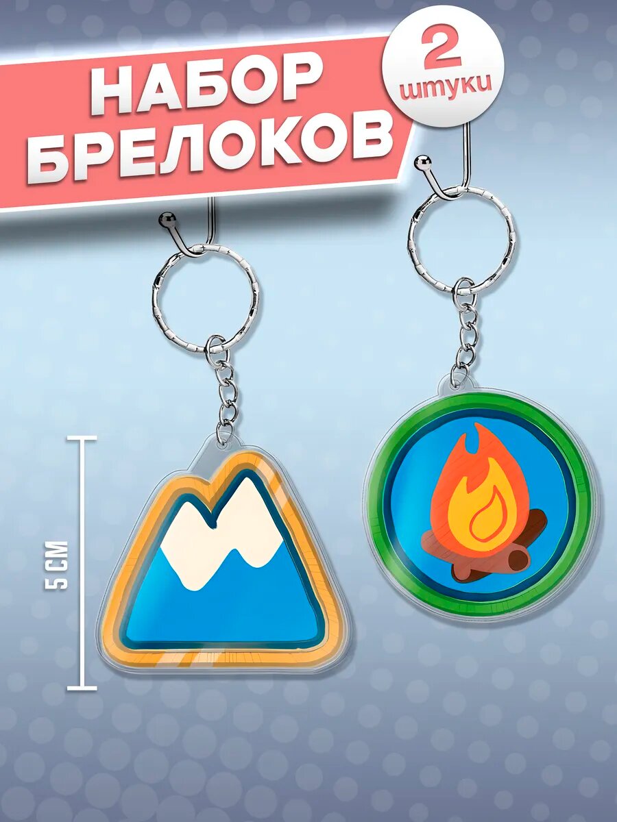 Брелок, 2 шт., голубой