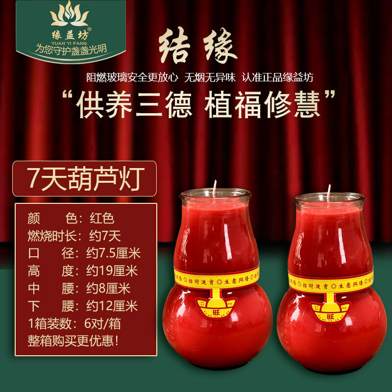 Свеча YUAN YI FANG FCL, бездымная, для ламп, красная, 7 дней