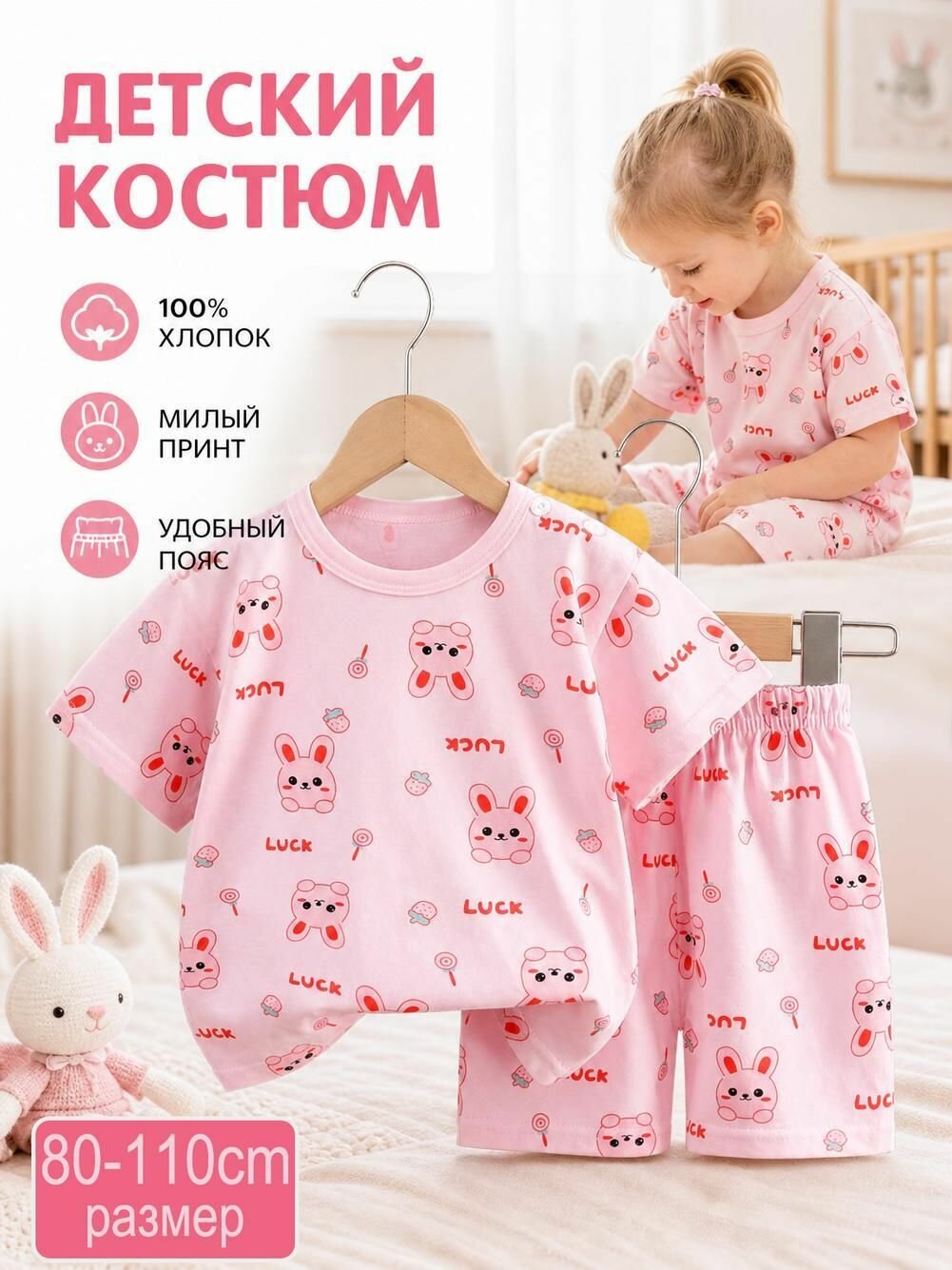 Комплект одежды , размер 100