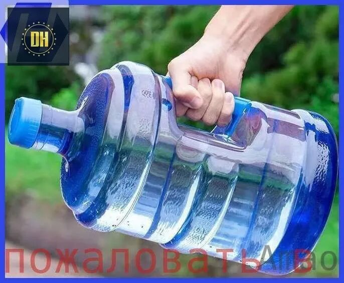 Бочонок, многоразовая бутылка с ручкой (10 литров)