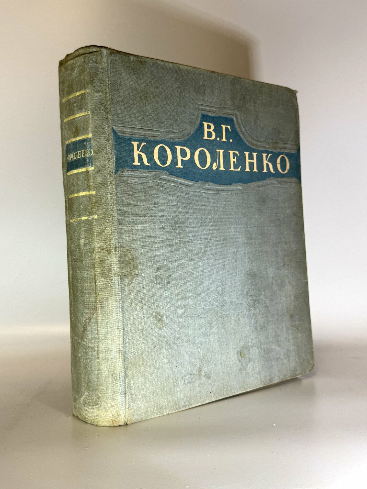 Избранные произведения, антикварная книга. В. Г. Короленко. Букинистические книги в отличном состоянии.