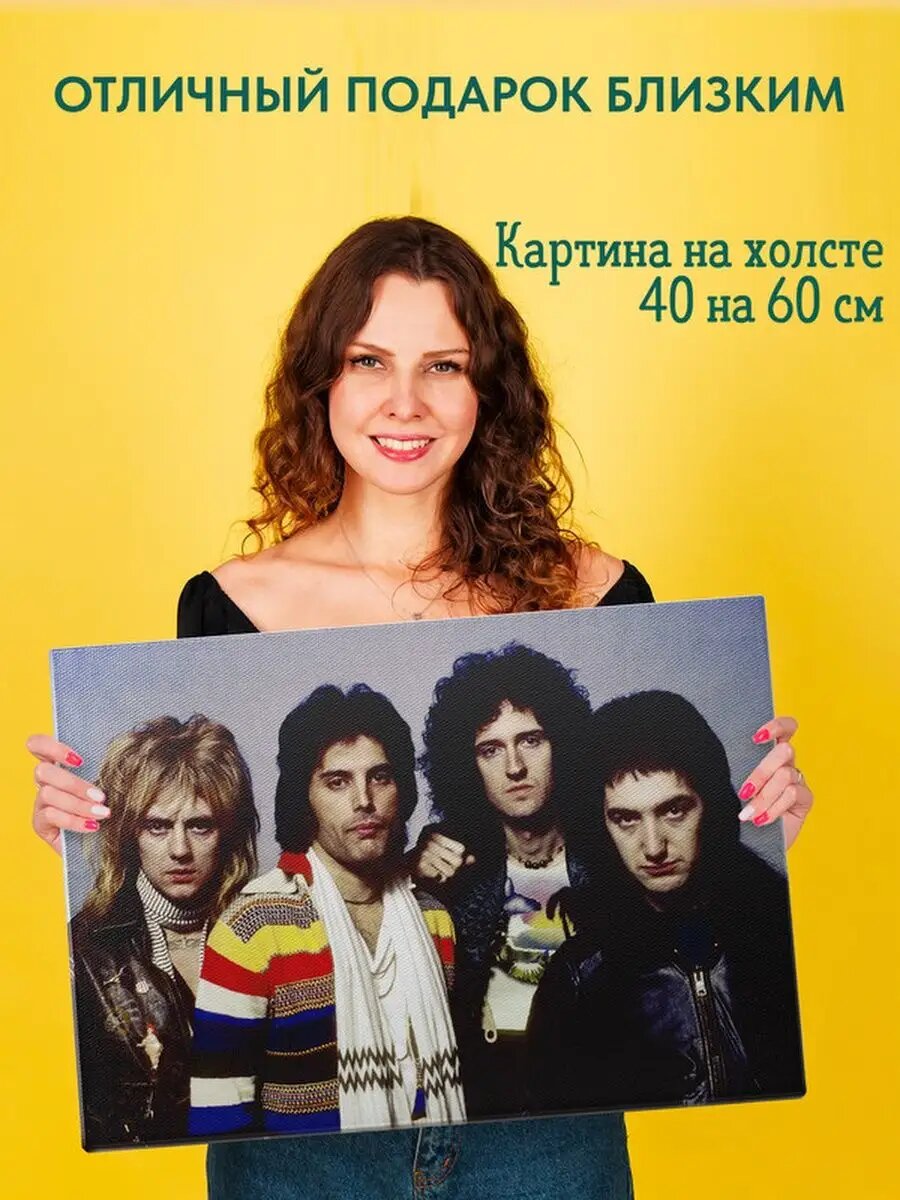 Картина на холсте 40 на 60 постер Queen Квин