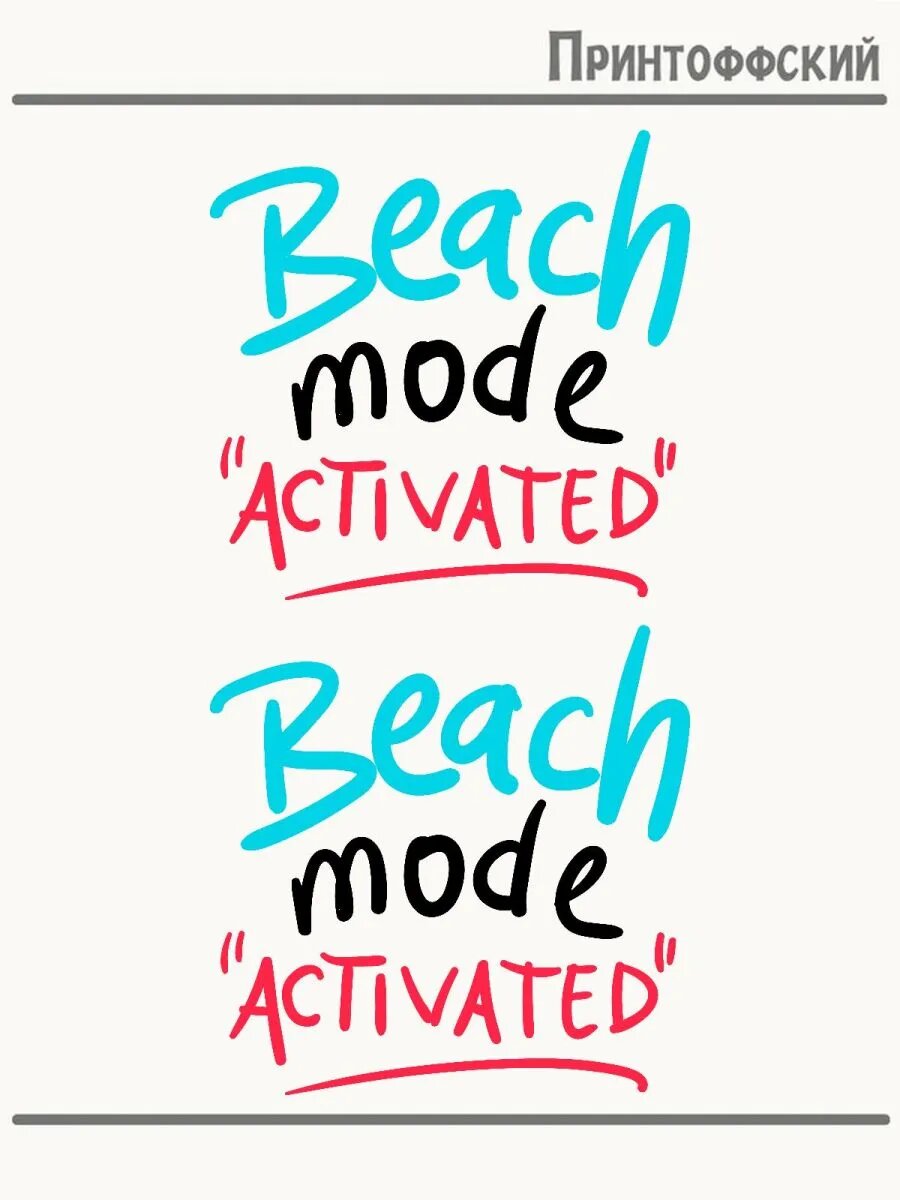 2-е (Две) Термонаклейки Beach Mode