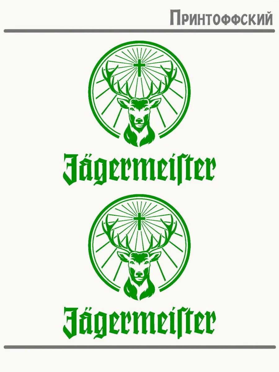 2-е (Две) Термонаклейки jagermeister