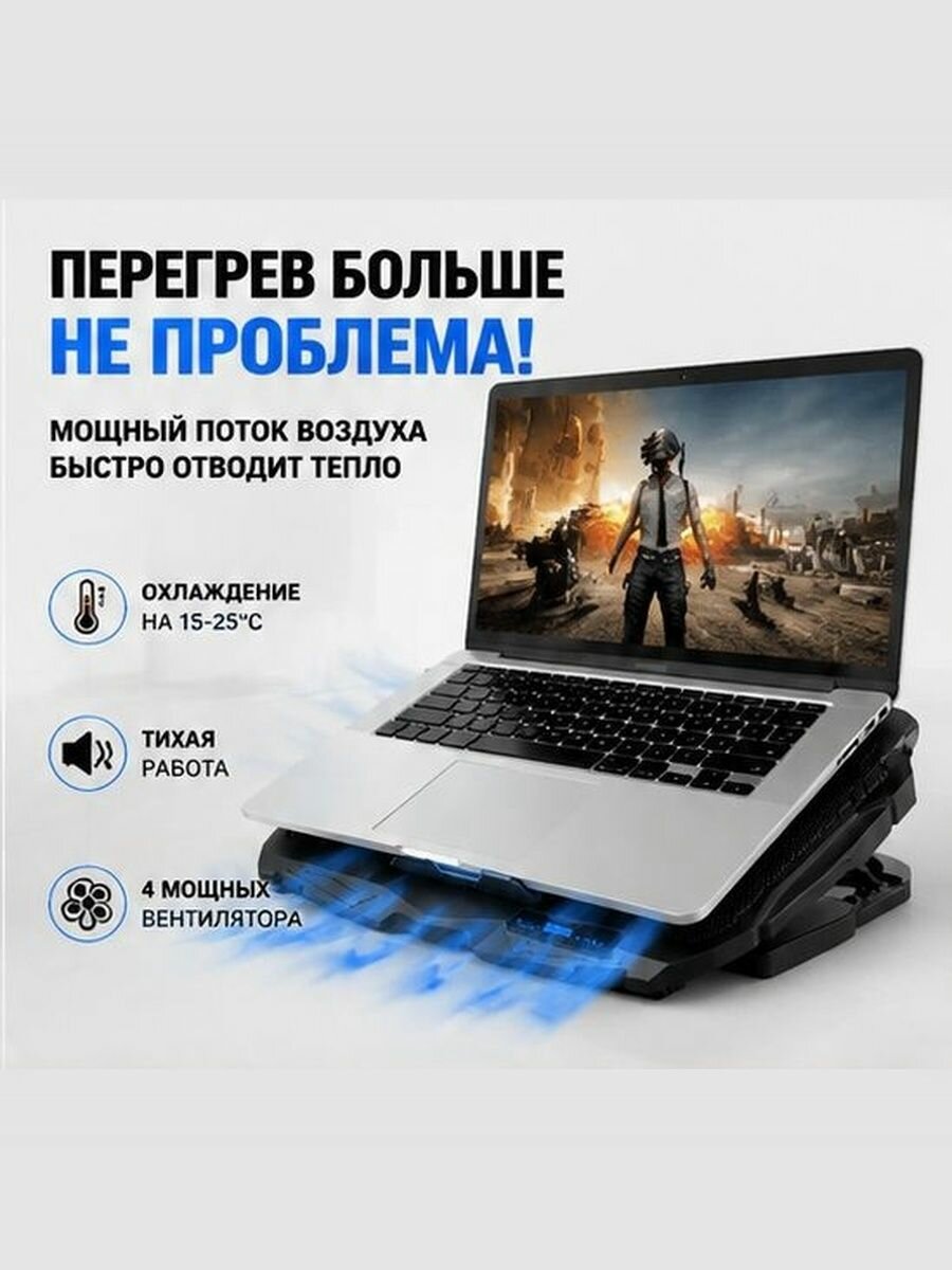 Мощная подставкаохлаждение для ноутбука до 17 дюймов, 4 вентилятора с синей подсветкой, 2 USBпорта, регулируемый угол наклона, тихая работа, эффективный отвод тепла для игровых ноутбуков.