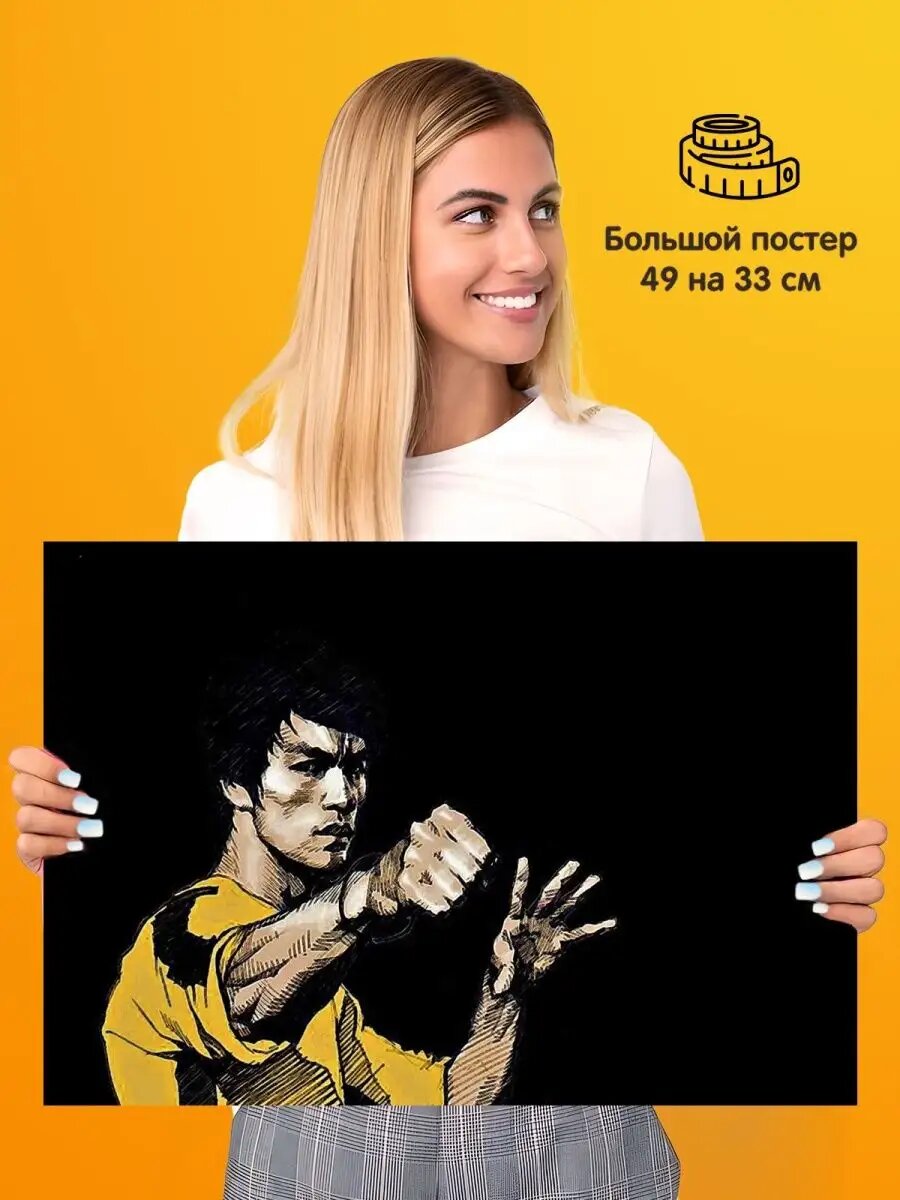 Постер плакат Bruce Lee Брюс Ли