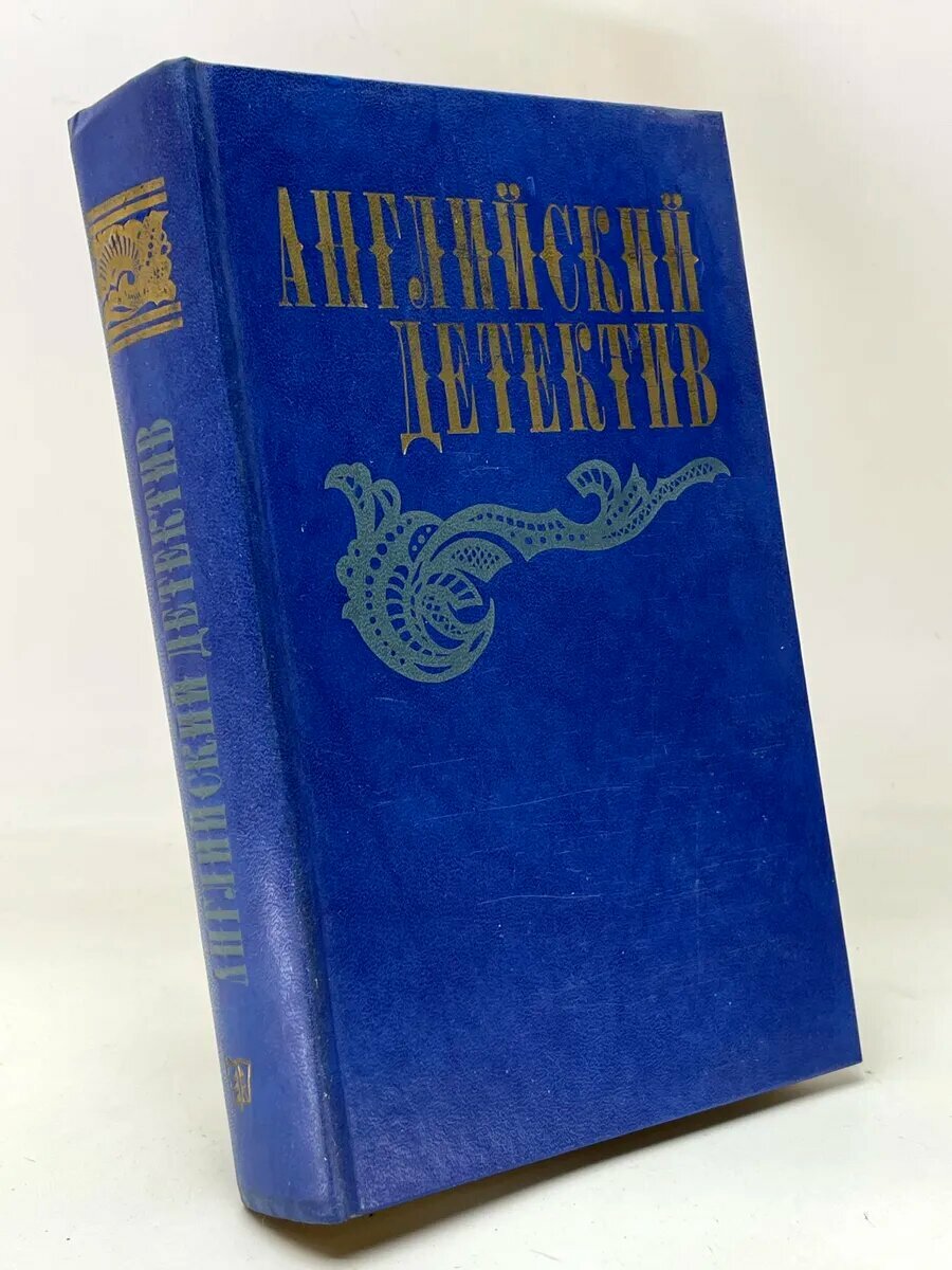 Английский детектив