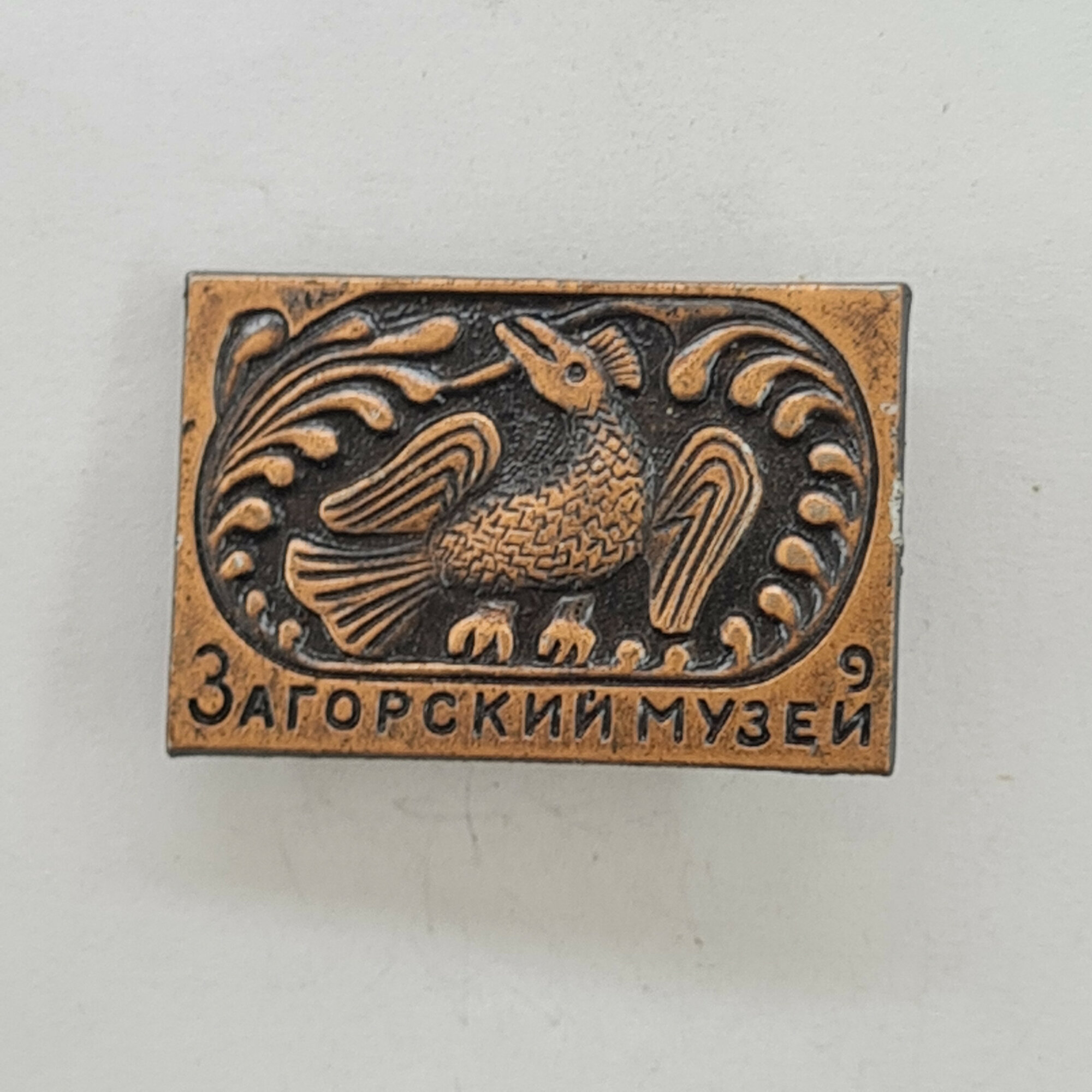 Значок СССР. Загорский музей, птица, народные мотивы. Винтажный значек.