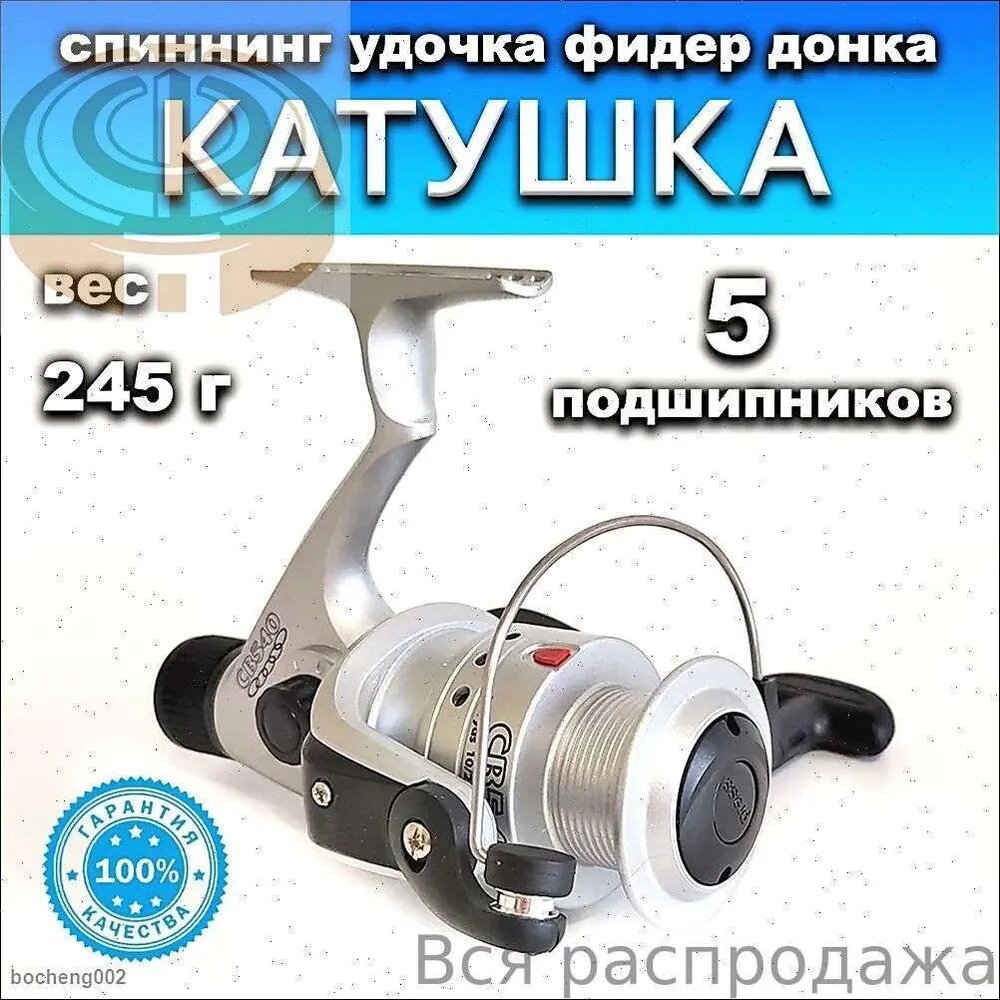 Катушка