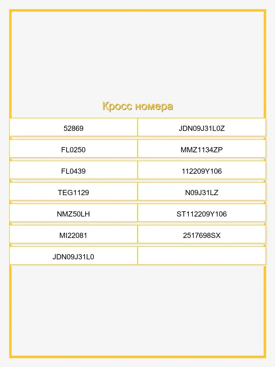 Опора aкпп — фото 1