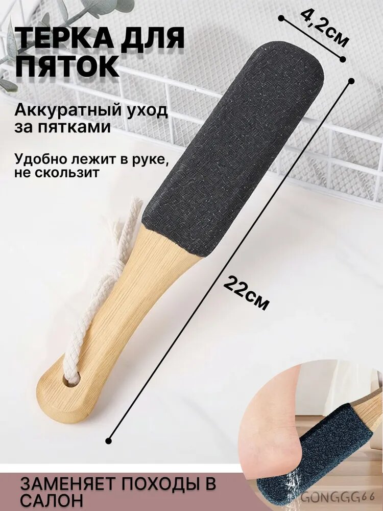 Терка пилка для стоп и пяток из карбида кремния черная. Пемза для удаления огрубевшей кожи, натоптышей и мозо