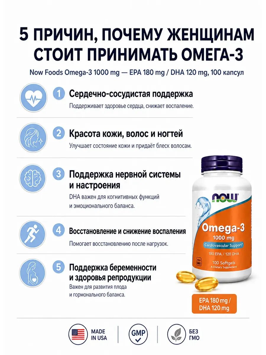 Now Омега - 3, 100 капсул — фото 1