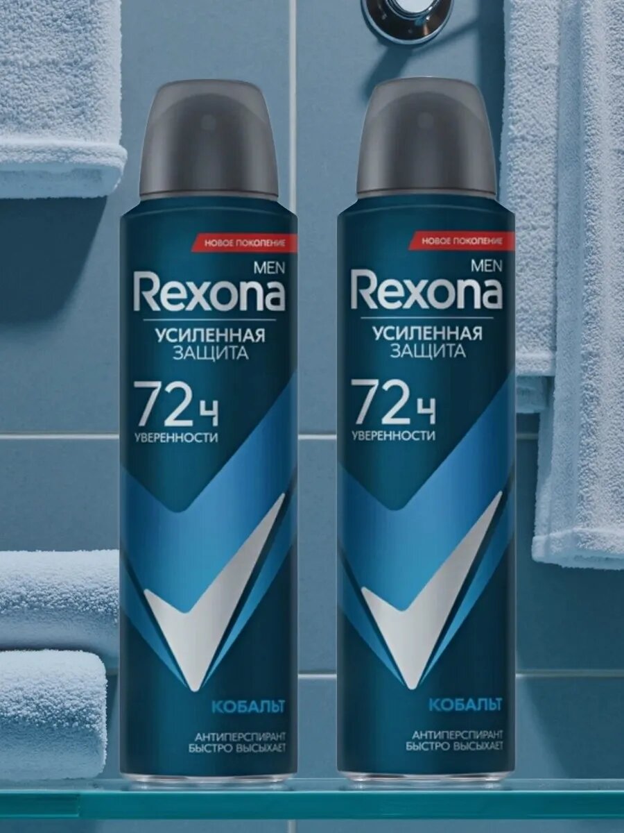 Дезодорант Rexona men Кобальт спрей, 150 мл 2 шт