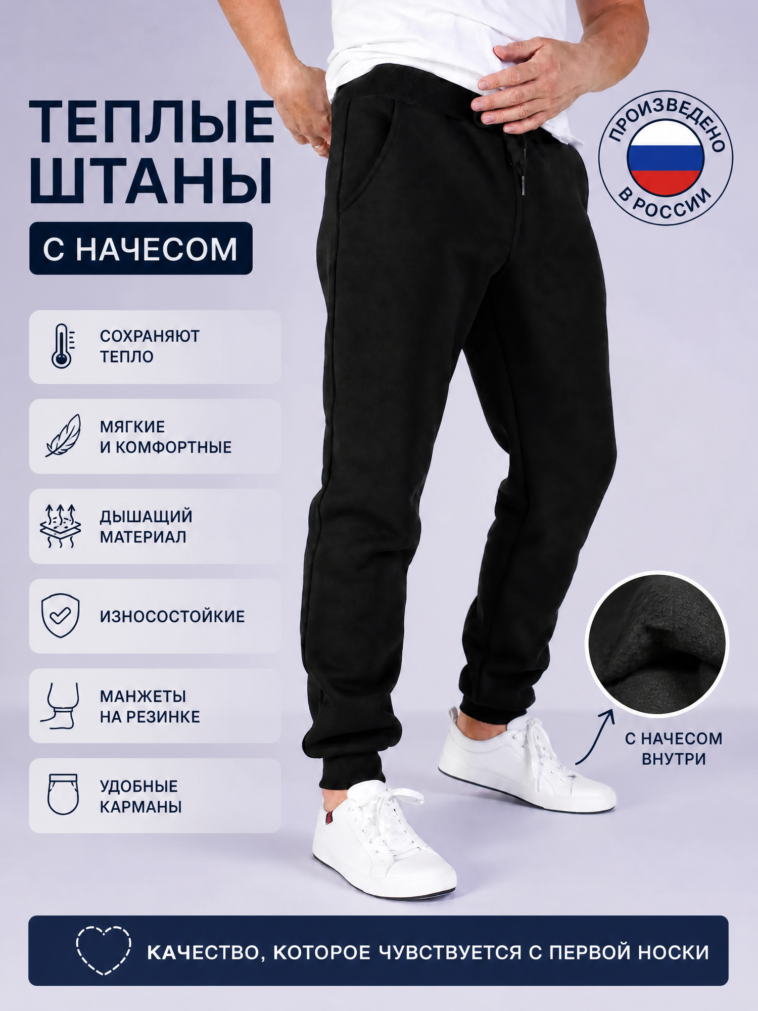 Брюки джоггеры