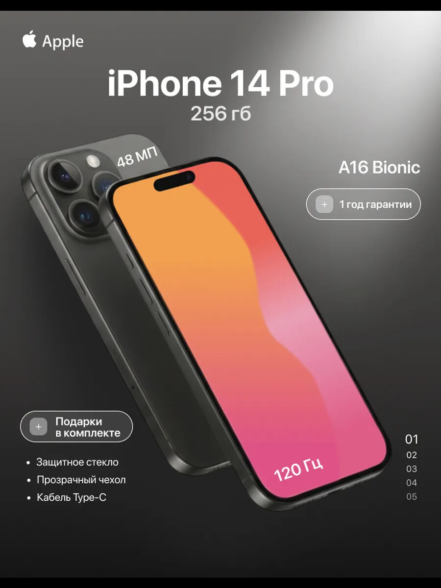 Смартфон Apple iPhone 14 Pro, 256 ГБ, 6 ГБ ОЗУ, экран 6,1″ OLED, 120 Гц, камера 48 МП, черный