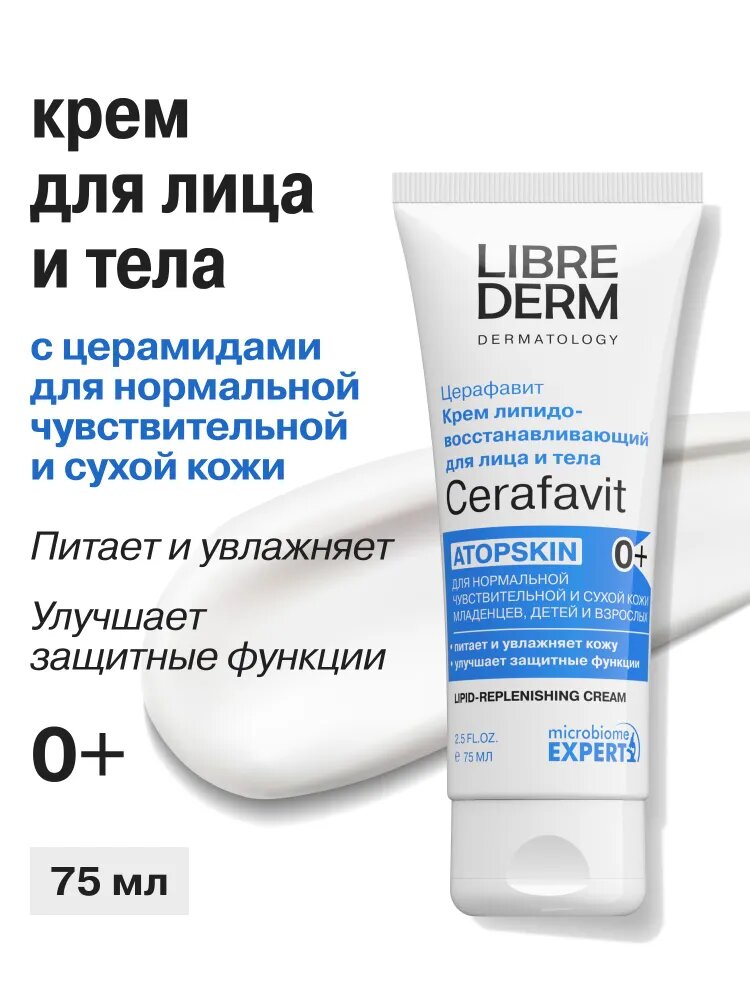 LIBREDERM Крем для лица и тела Церафавит нормальной, сухой и атопической кожи от 0+ 75мл