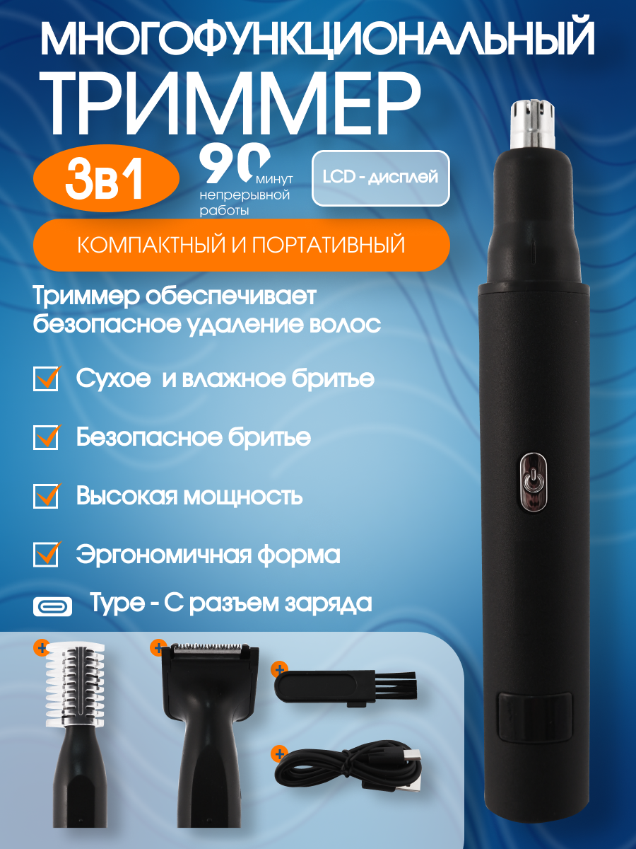 Беспроводной триммер мужской для носа, для мужчин, домашний, портативный триммер