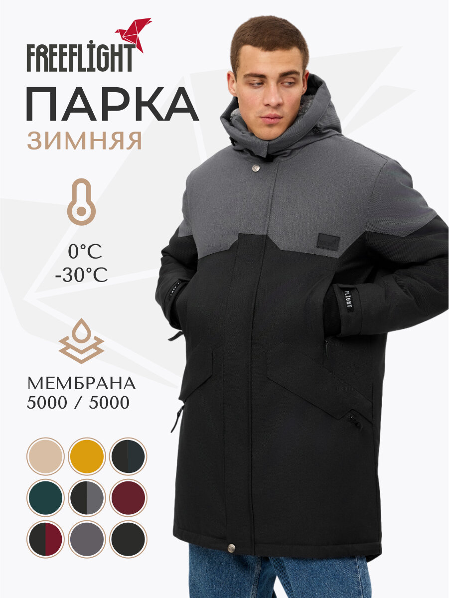 Куртка Status