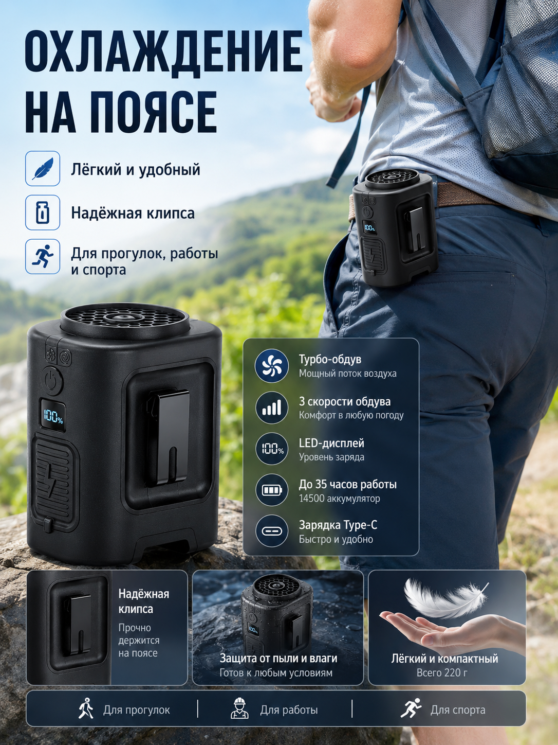 Поясной и шейный вентилятор 2в1, аккумулятор 14500 мАч, 10 скоростей, с пауэрбанком и фонариком, чёрный.