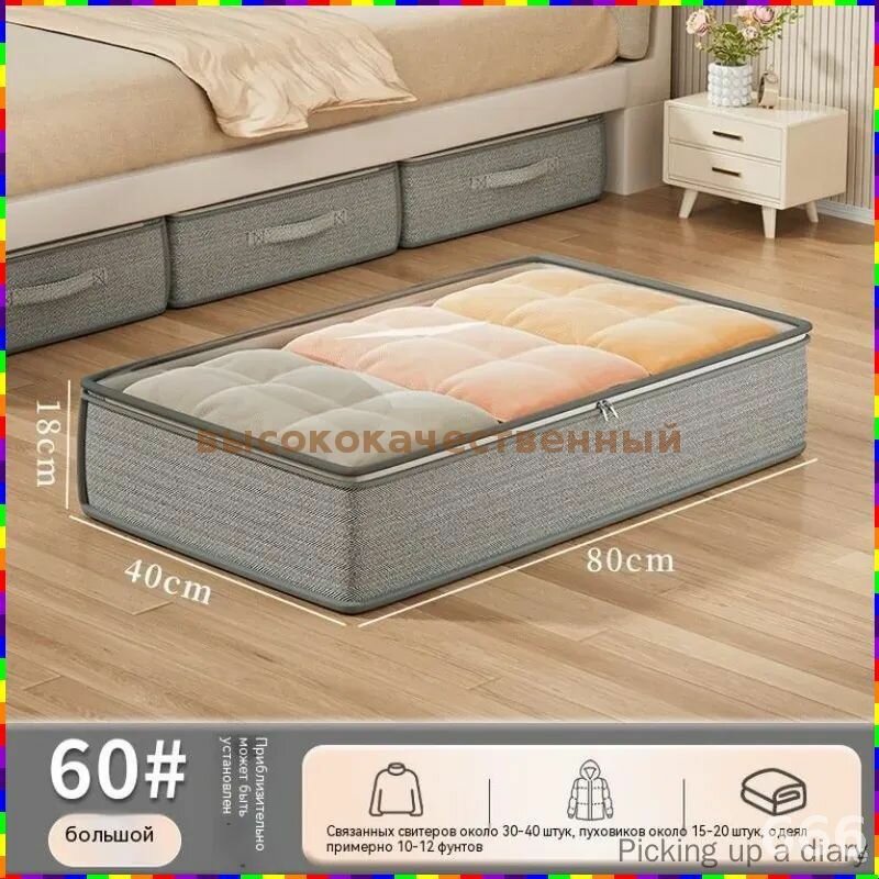 Органайзер для хранения вещей80х40х18 см.