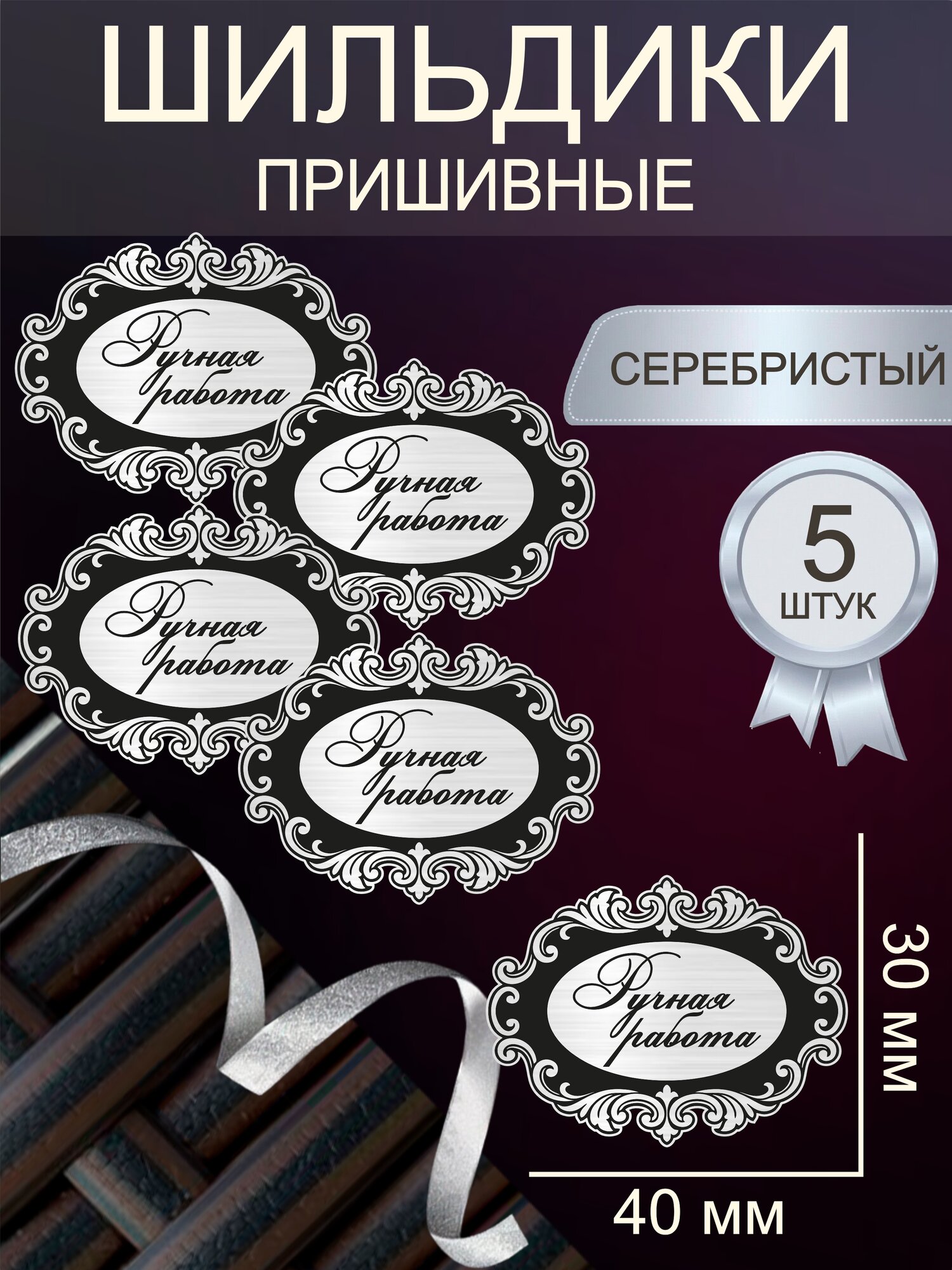 Шильдики для ротанга / Бирки для изделий ручной работы / бирки для рукоделия бирки