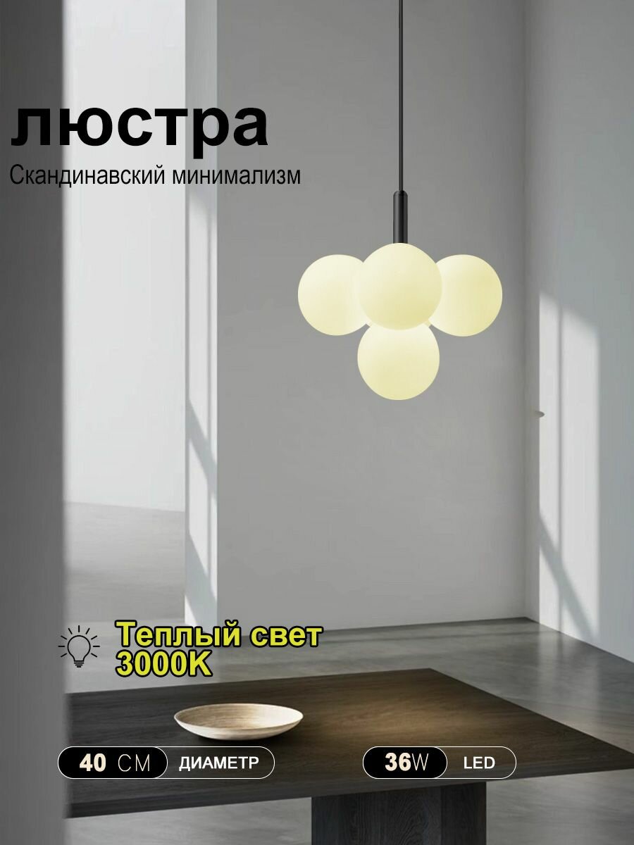 Люстра подвесная boli zhuixing heise 5tou