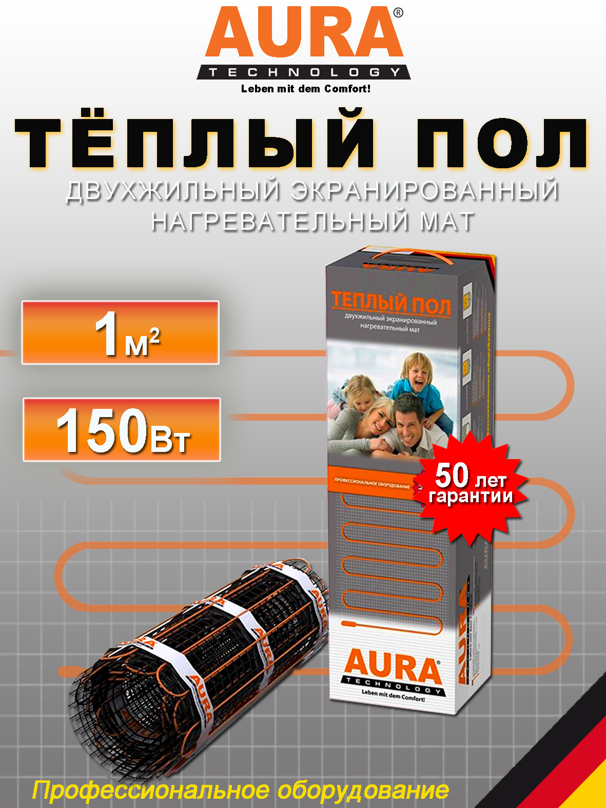 Теплый пол кабельный/Нагревательный мат электрический AURA Heating MTA 150Вт - 1м2