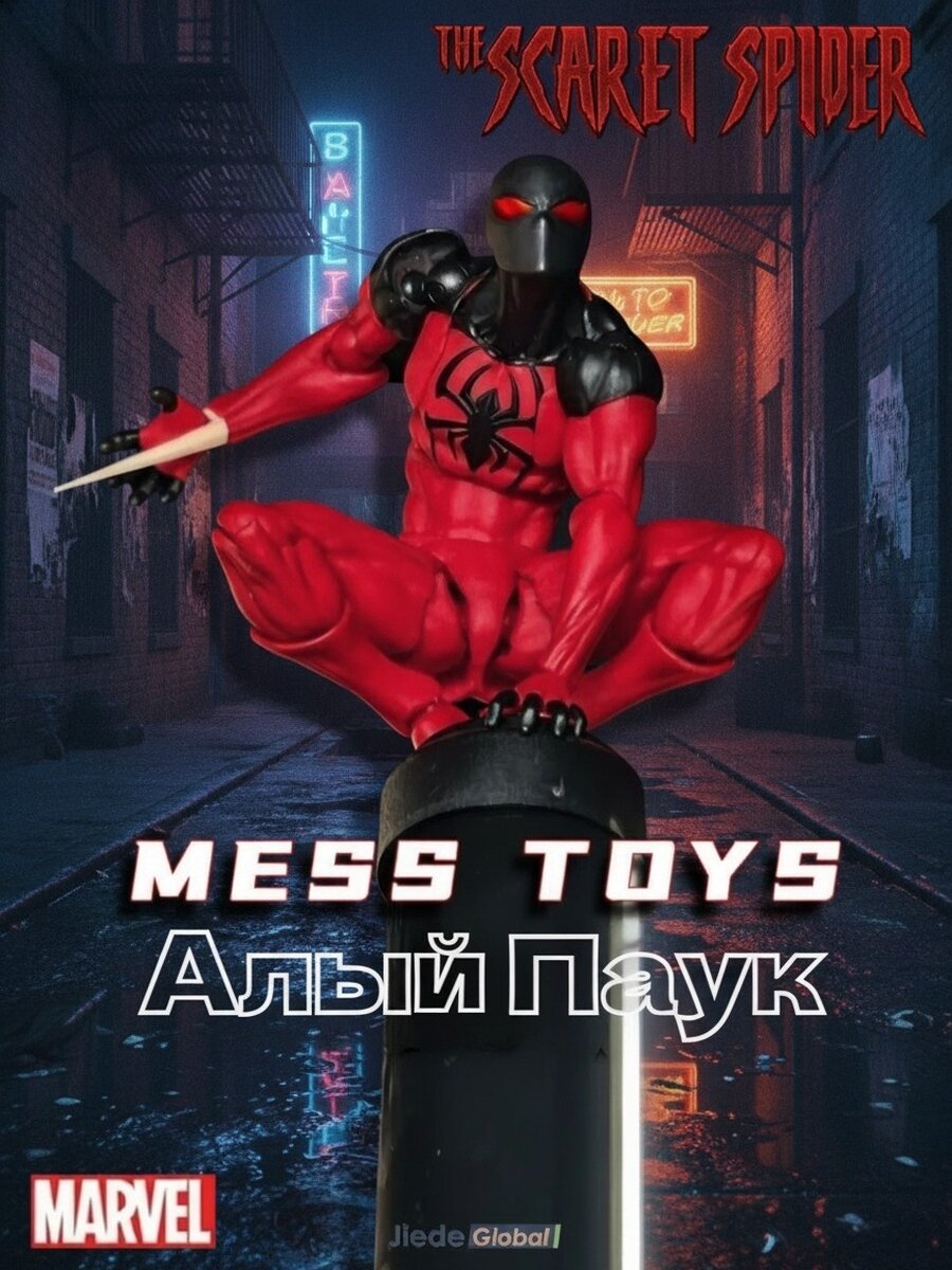Фигурка Человек-Паук Алый MESS TOYS / Scarlet Spider-Man (15см)