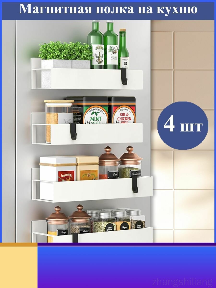 Полка, 7.5х27х9.5 см