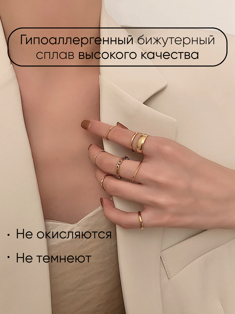 Набор колец, безразмерное, золотистый — фото 1