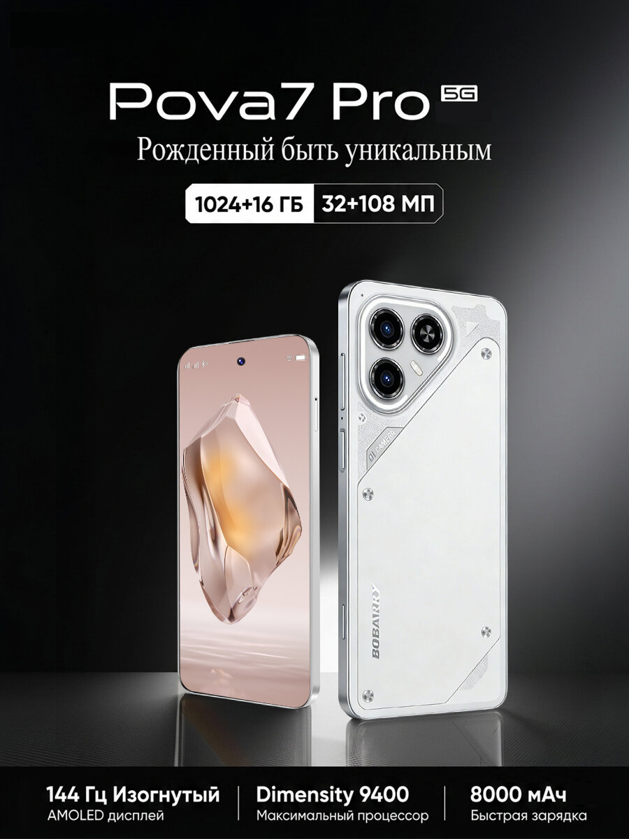 Игровой смартфон 6.78", 8 ядер, 16ГБ+1024ГБ, камеры 32МП+108МП, разблокировка по отпечатку, двойная SIM-карта