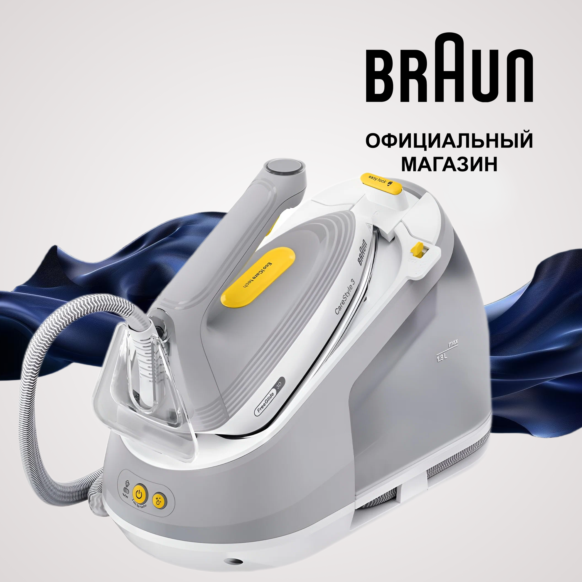 Парогенератор Braun IS3231GY CareStyle 3 Eco Подошва FreeGlide; iCare, Turbo, Вертикальное отпаривание
