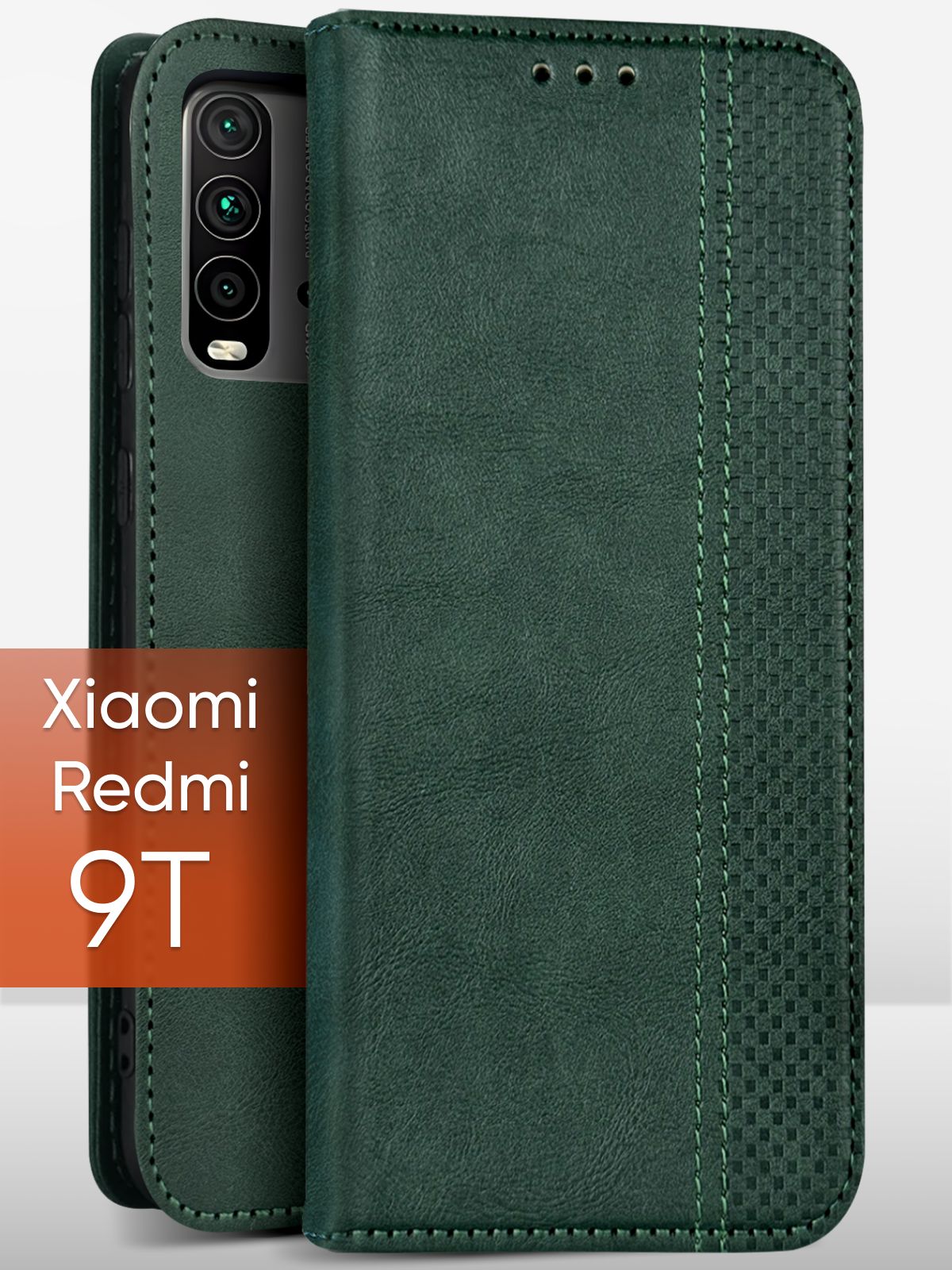 Чехол-книжка на Redmi 9t / чехол на редми 9т / чехол редми 9т / чехол redmi 9t