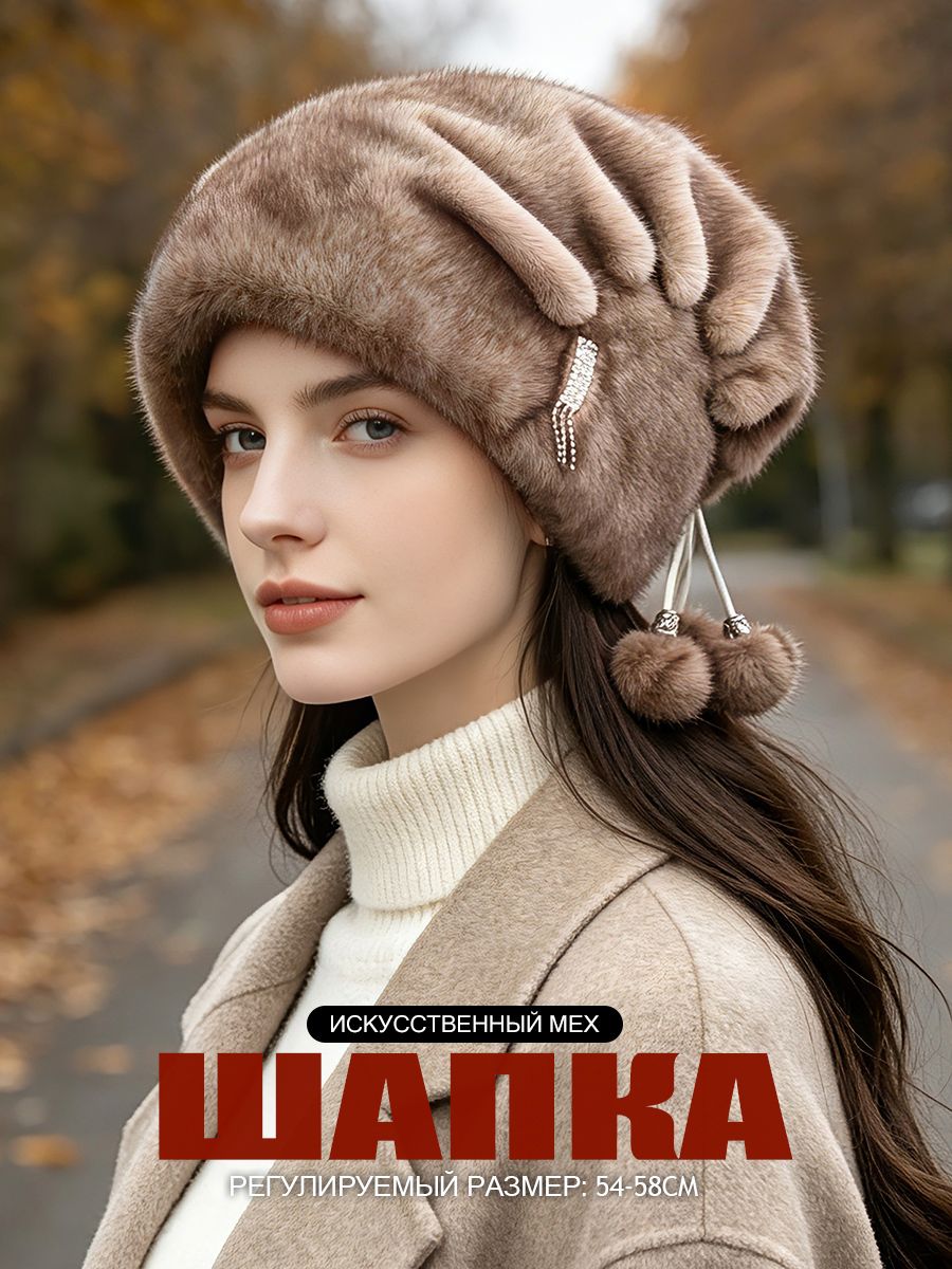 Шапка Осень-зима 2026 для женщин