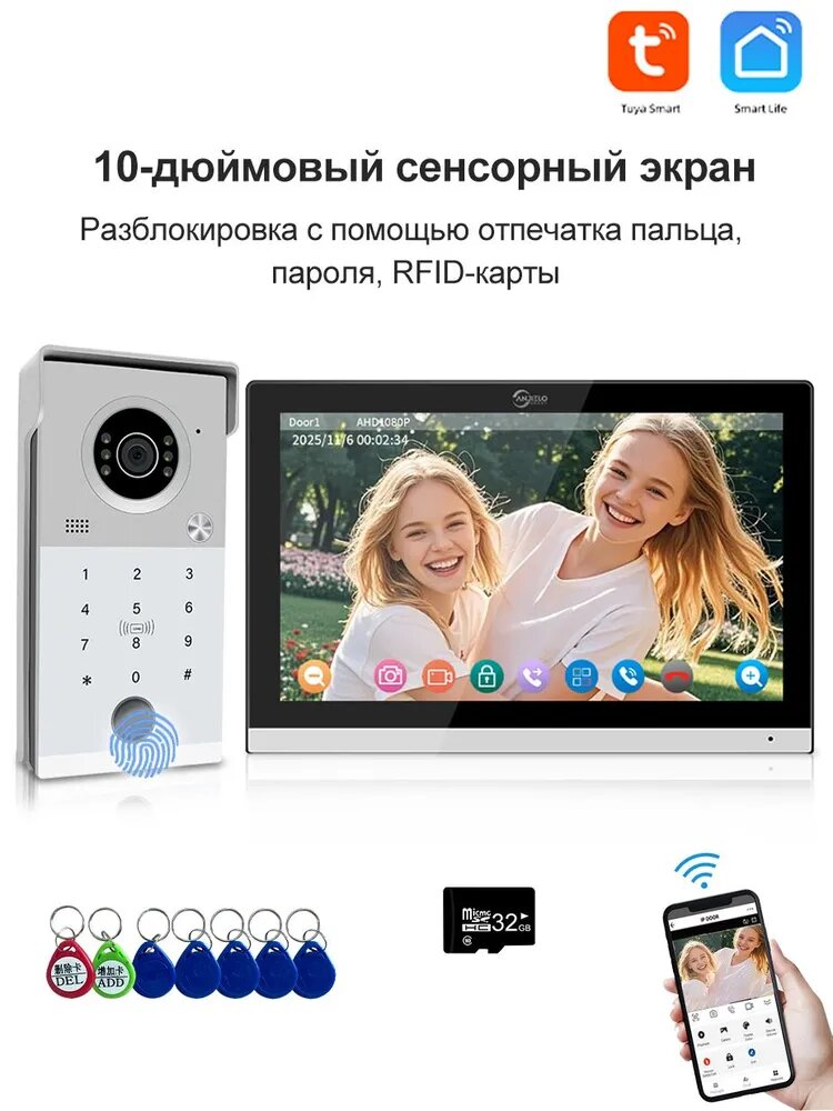 10-дюймовый Видеодомофон с биометрическим доступом: смарт-панель с поддержкой отпечатка пальца, RFID-карт, кода