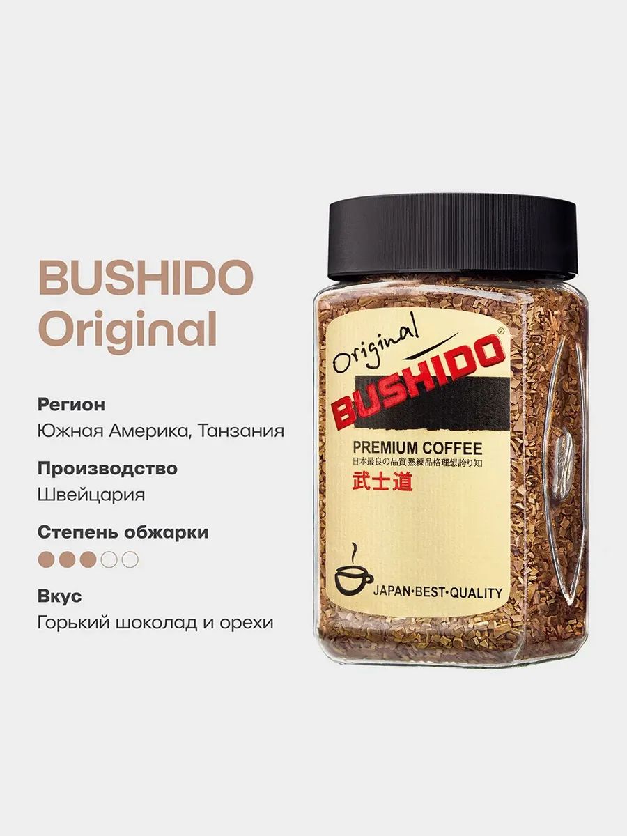 Кофе растворимый BUSHIDO Original, 100 г