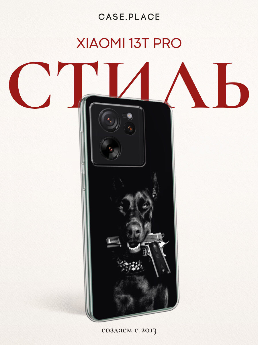 Чехол на Xiaomi 13T Pro