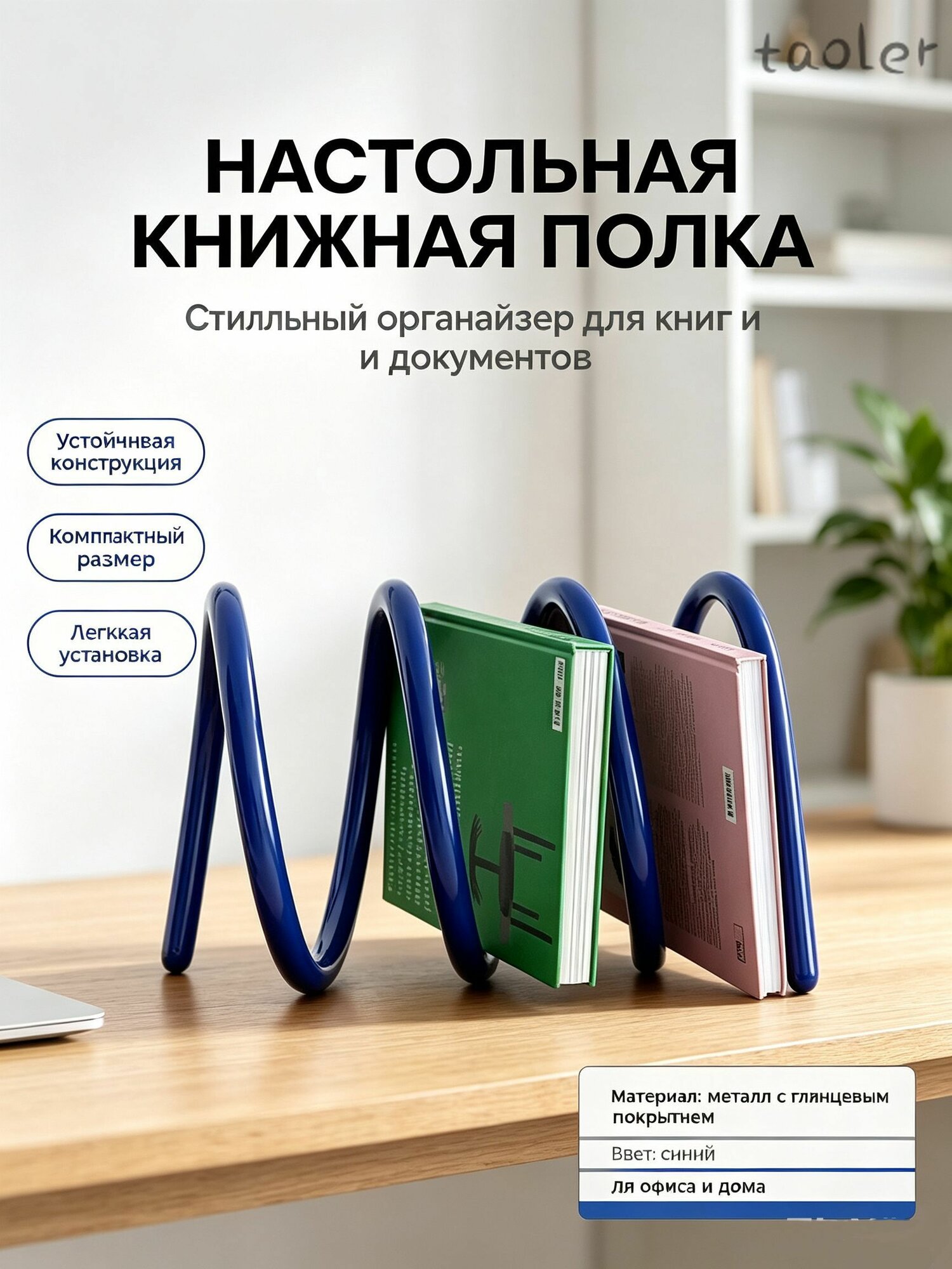 Полка настольная вращающаяся для книг и украшений пружинная разноцветная органайзер