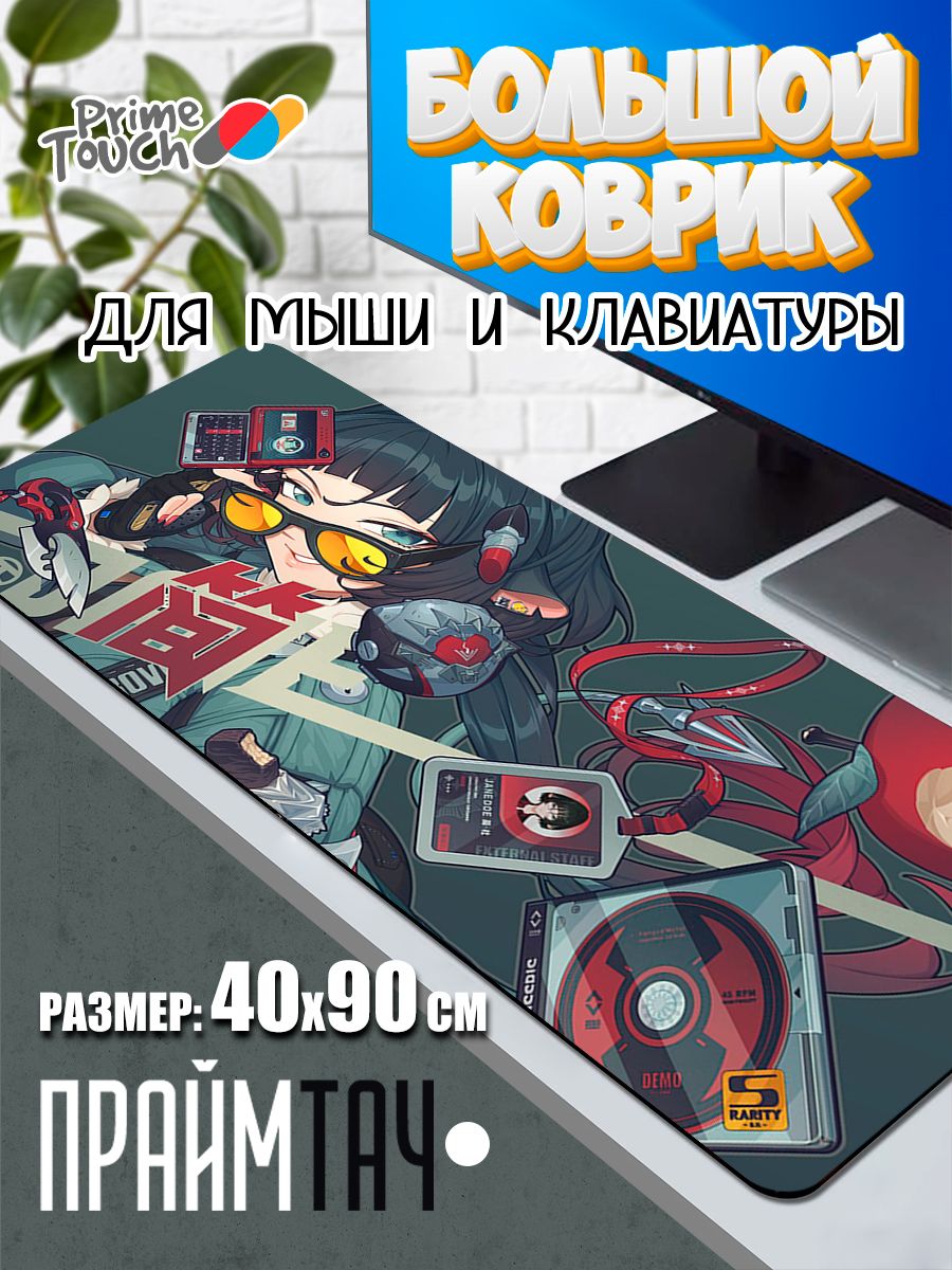 Игровой коврик для мыши большой - аниме Zenless Zone Zero (Зенлесс Зон Зеро) Джейн Доу