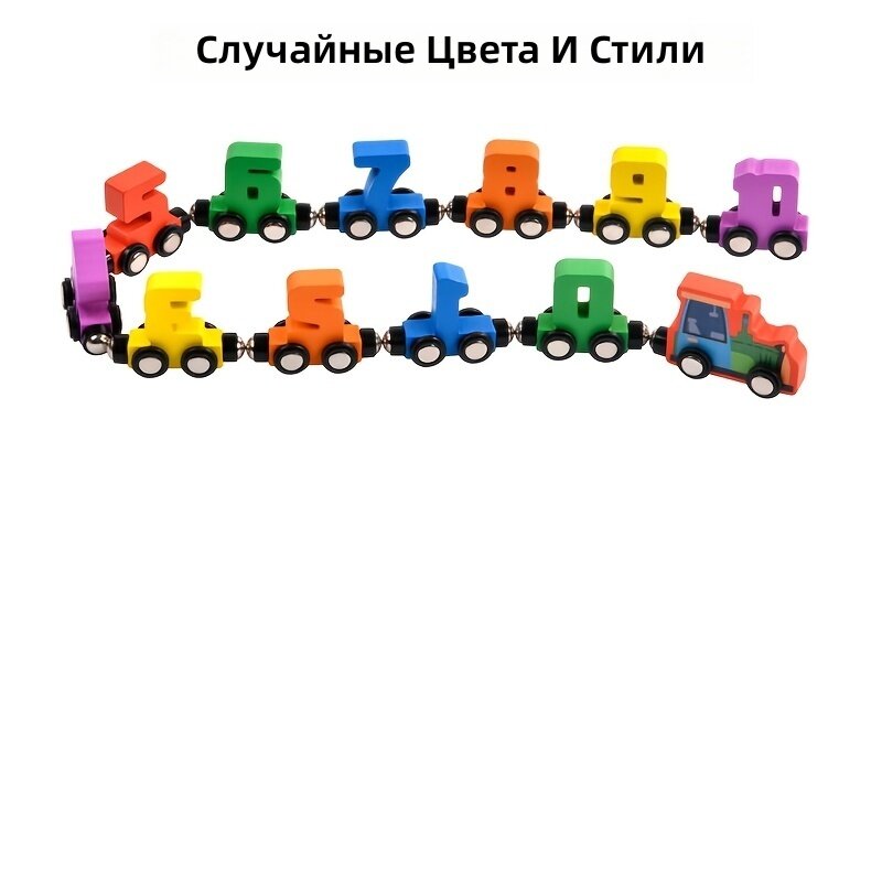 Магнитный конструктор поезд с цифрами для обучения счету и распознавания цветов, 1 набор