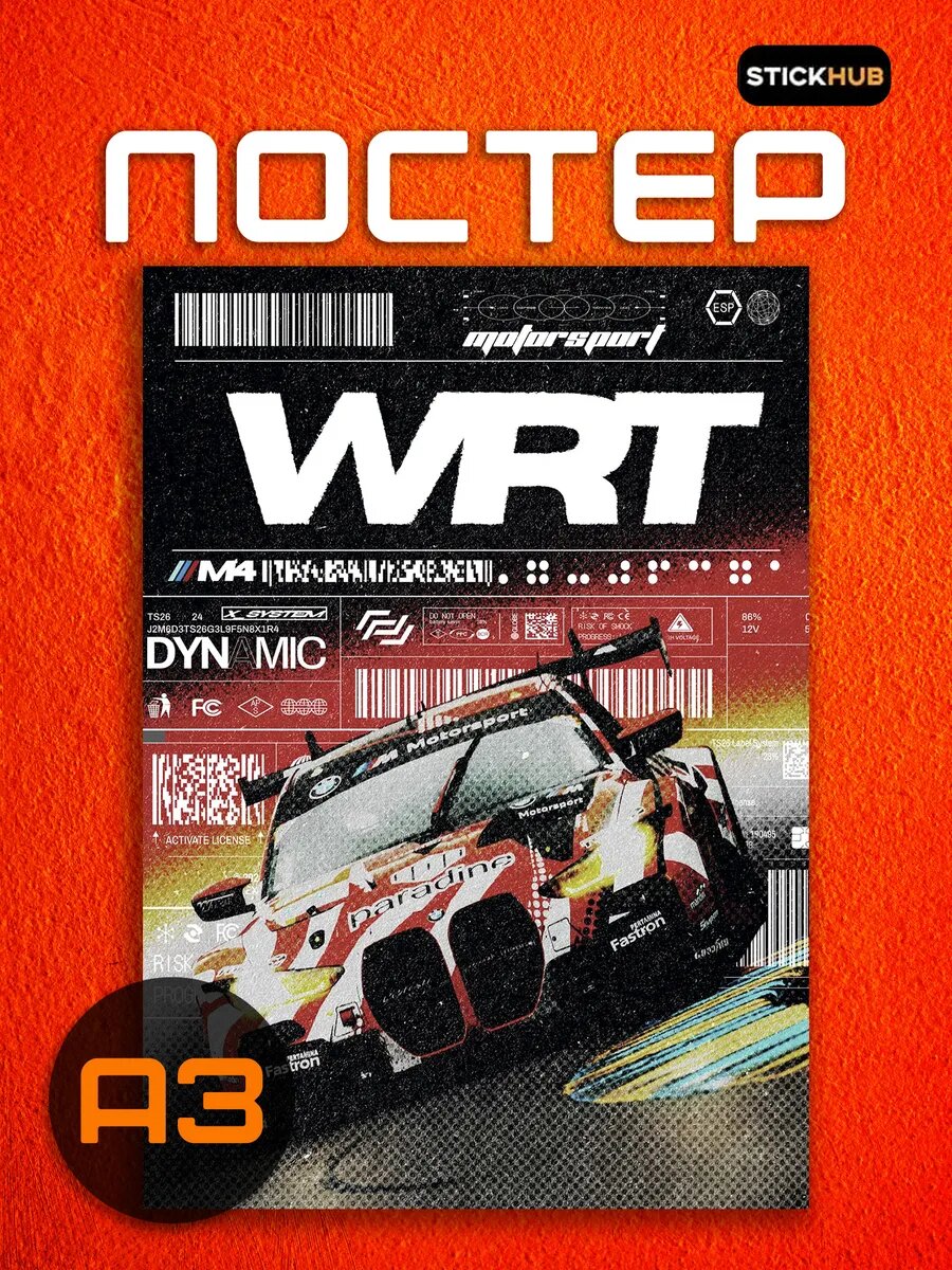 Постер на стену BMW M4 WRT